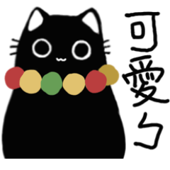 momo black cat – Stickers LINE | LINE STORE