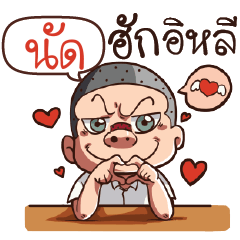 MUD troll boy_E – LINE貼圖 | LINE STORE