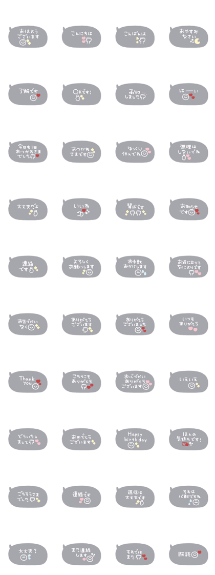 【スタンプ無料GET!】 グレー あいさつ吹き出し #1｜ Stampick! （スタンピック）