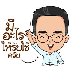 Jack says Hii – LINE stickers | LINE STORE