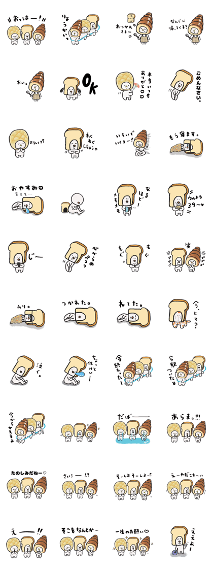 【スタンプ無料GET!】 ジミートニー☆日常挨拶☆家族☆パン編7｜ Stampick! （スタンピック）