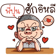 PIPUN troll boy_E – Stickers LINE | LINE STORE
