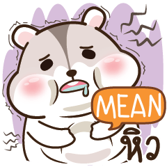 MEAN Cute mice e – LINE貼圖 | LINE STORE
