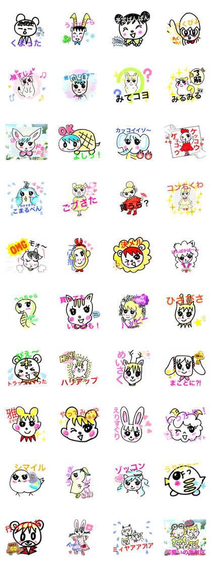 【スタンプ無料GET!】 ポンコッツNo.3｜ Stampick! （スタンピック）