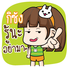 GICHANG Let's speak Skoy. – LINE stickers | LINE STORE