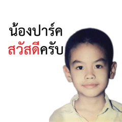 PARK PPM VER.1 – LINE stickers | LINE STORE