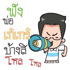 KAKA Father awesome – LINE stickers | LINE STORE