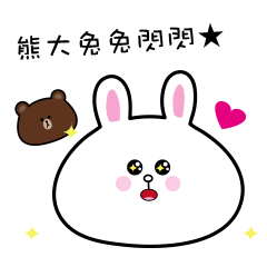 Brown & Cony Love Sticker – LINE stickers | LINE STORE