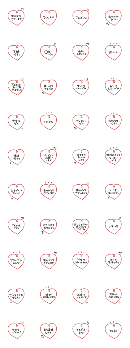 【スタンプ無料GET!】 BIG ハートのメッセージ #1｜ Stampick! （スタンピック）