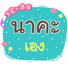 NAKA is here V.1 - Stiker LINE | LINE STORE
