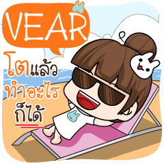VEAR ok anything e - LINE スタンプ | LINE STORE