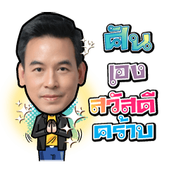 Sansana – สติกเกอร์ LINE | LINE STORE