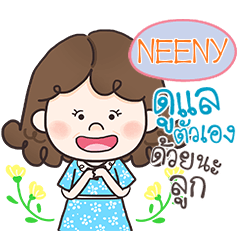 NEENY Curious mom e - LINE スタンプ | LINE STORE