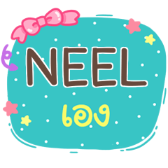 NEEL is here V.1 e – LINE stickers | LINE STORE