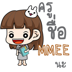 MMEE governmentofficer e - LINE スタンプ | LINE STORE