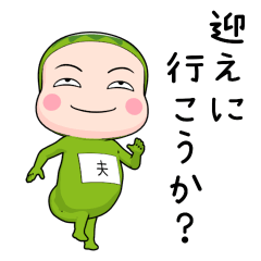 [Otto] kappa full body tights. [Family] – LINE stickers | LINE STORE