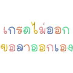 Byeee_dehub - Stiker LINE | LINE STORE