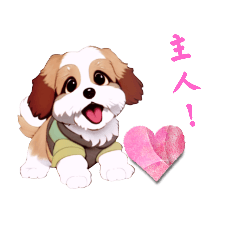 Dear puppy-9 – LINE stickers | LINE STORE