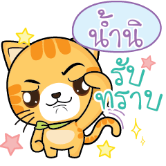 NOMNI Sesa Pussycat. - LINE スタンプ | LINE STORE
