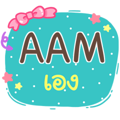 AAM is here V.1 e - LINE スタンプ | LINE STORE
