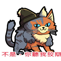 Jane Cat, and his good friend. Part 8 - LINE スタンプ | LINE STORE