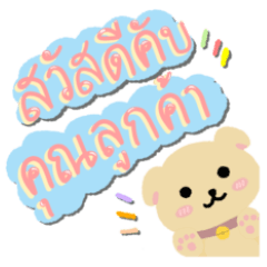 Chanom the merchant – LINE stickers | LINE STORE