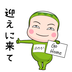 [Honoka] kappa full body tights. [Fam] – สติกเกอร์ LINE | LINE STORE