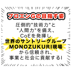 2023 Process Engineering Group – LINE stickers | LINE STORE