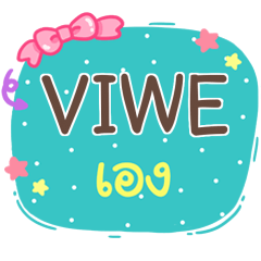 VIWE is here V.1 e – LINE貼圖 | LINE STORE