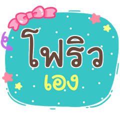 FOREW is here V.1 - LINE スタンプ | LINE STORE