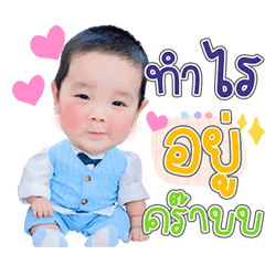 Hanif Jaa – LINE stickers | LINE STORE
