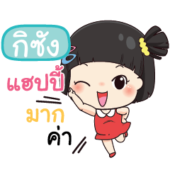 GICHANG mooming - Stiker LINE | LINE STORE