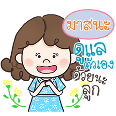 MASNA Curious mom - Stiker LINE | LINE STORE