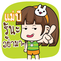 MAEB Let's speak Skoy. – LINE stickers | LINE STORE