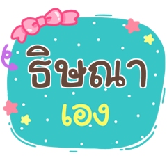 TISNA is here V.1 – LINE stickers | LINE STORE