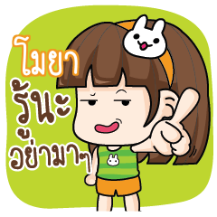 MOYA Let's speak Skoy. - LINE スタンプ | LINE STORE