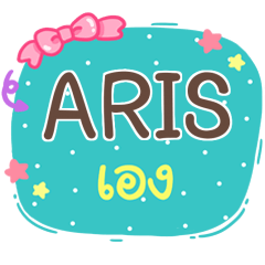 ARIS is here V.1 e - LINE スタンプ | LINE STORE