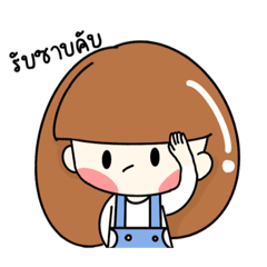 It me chacha – LINE stickers | LINE STORE