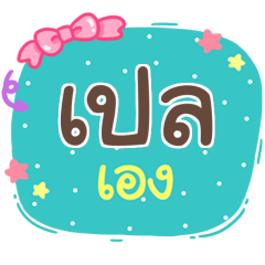 PAE2 is here V.1 - LINE スタンプ | LINE STORE