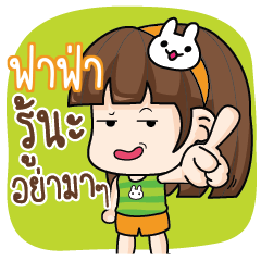 FAFA Let's speak Skoy. - LINE スタンプ | LINE STORE