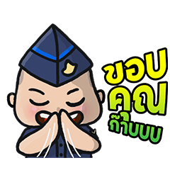 NongJah.RTAF – LINE stickers | LINE STORE