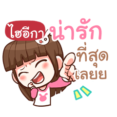 HIEKA I am in love - LINE スタンプ | LINE STORE