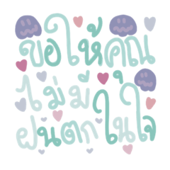 Mejai eiei_20230406224709 – LINE stickers | LINE STORE