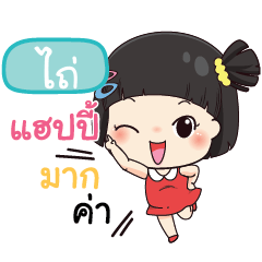 TI6 mooming - LINE スタンプ | LINE STORE