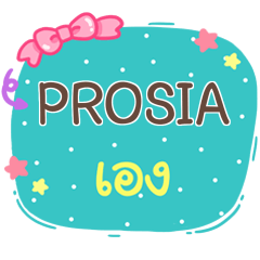 PROSIA is here V.1 e - LINE スタンプ | LINE STORE