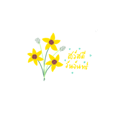 Hello with flowers – LINE貼圖 | LINE STORE