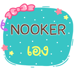 NOOKER is here V.1 e - LINE スタンプ | LINE STORE