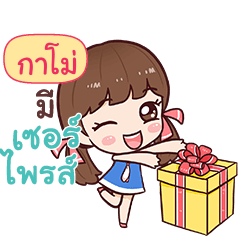 GAMO. Guess! - LINE スタンプ | LINE STORE