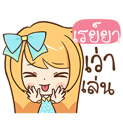 RENA3. Cute cute_E – LINE stickers | LINE STORE
