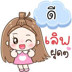 Name "Dee" V19 by Teenoi. - Stiker LINE | LINE STORE